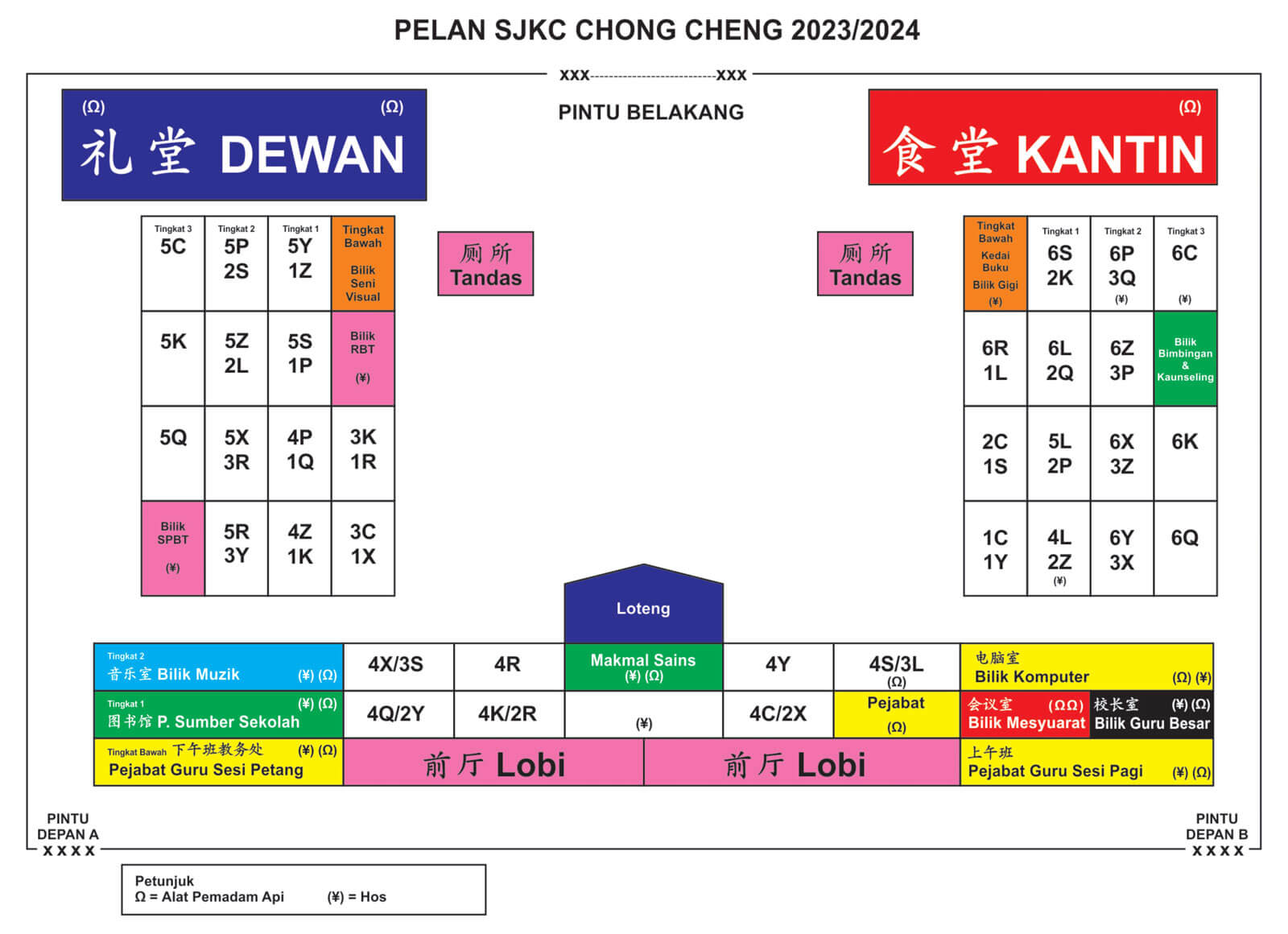 关于崇正 - SJKC Chong Cheng